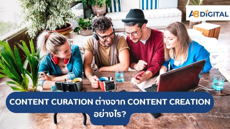 Content Curation คืออะไร - A8Digital