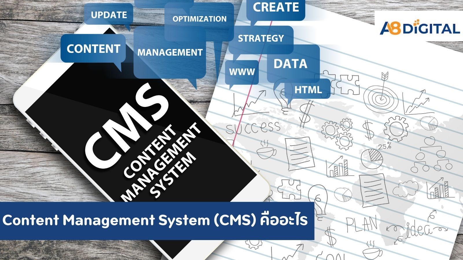 Content Management System (CMS) คืออะไร - a8digital